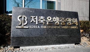 저축은행, 부실 PF·NPL 정리 '속도전'…1조 이상 턴다